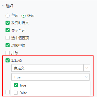 制作可视化报告 过滤组件 下拉列表过滤