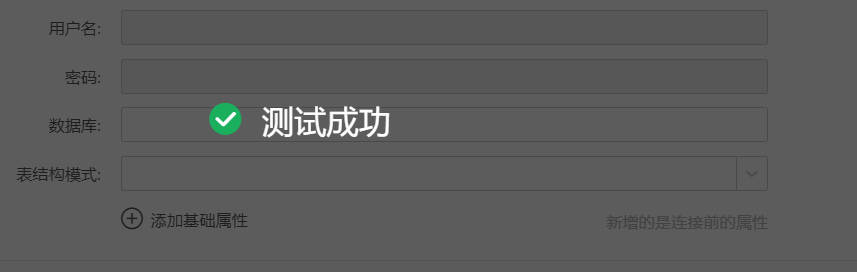 数据准备 数据源 Sql数据源 连接到sql数据源