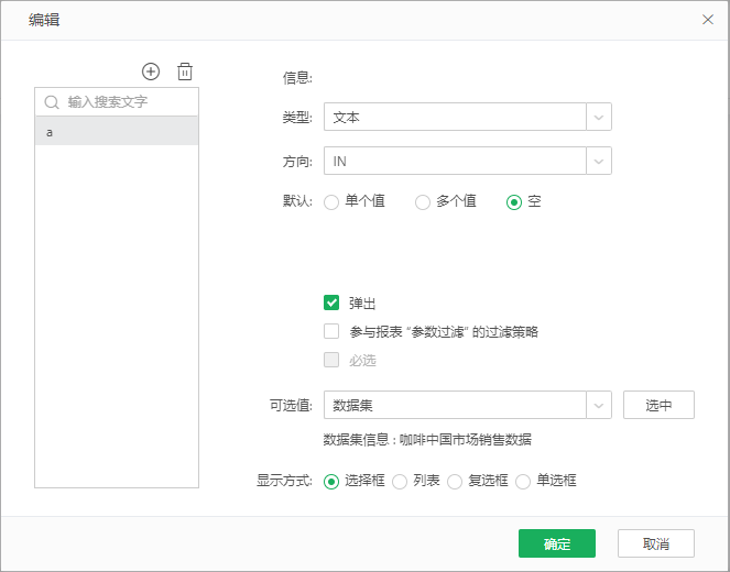 制作可视化报告 参数 典型使用场景 过滤数据